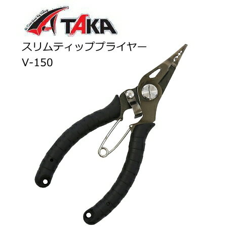 ■お買い物の前にご確認ください ⇒ 在庫表示/配送/送料等のご説明この商品の他のタイプを見る商品情報タカ産業 スリムティッププライヤー V-150 SLIM TIP PLIERS / プライヤー フィッシングツール●極小スプリットリング(シ...