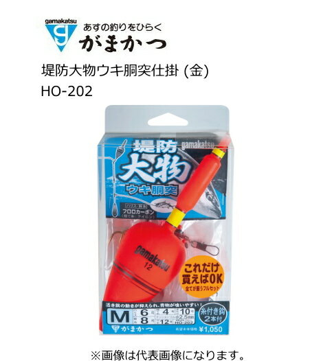 ■お買い物の前にご確認ください ⇒ 在庫表示/配送/送料等のご説明この商品の他のタイプを見る商品情報がまかつ Gamakatsu 堤防大物ウキ胴突仕掛 (金) HO-202 / 仕掛け 泳がせ釣り 堤防 波止 フィッシング手軽に泳がせ釣りが...