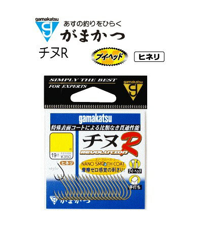 ■お買い物の前にご確認ください ⇒ 在庫表示/配送/送料等のご説明この商品の他のタイプを見る商品情報がまかつ Gamakatsu チヌR / 仕掛け ハリ 磯釣り フカセ釣り 黒鯛伝統と革新の融合。●もはや伝統的といっても良い鈎「チヌ」にが...