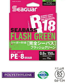 ■お買い物の前にご確認ください ⇒ 在庫表示/配送/送料等のご説明他のタイプを見る商品情報クレハ シーガー R18 完全シーバス 呉羽 Seaguar PEライン■発売年：2016年