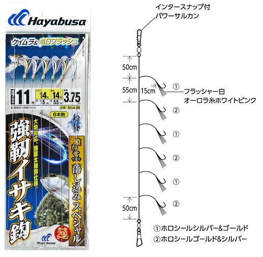 ■お買い物の前にご確認ください ⇒ 在庫表示/配送/送料等のご説明この商品の他のサイズを見る商品情報ハヤブサ (Hayabusa) 船極 喰わせサビキ 落し込みスペシャル ケイムラ＆ホロフラッシュ 強靭イサキ 6本 SS426 / サビキ仕...