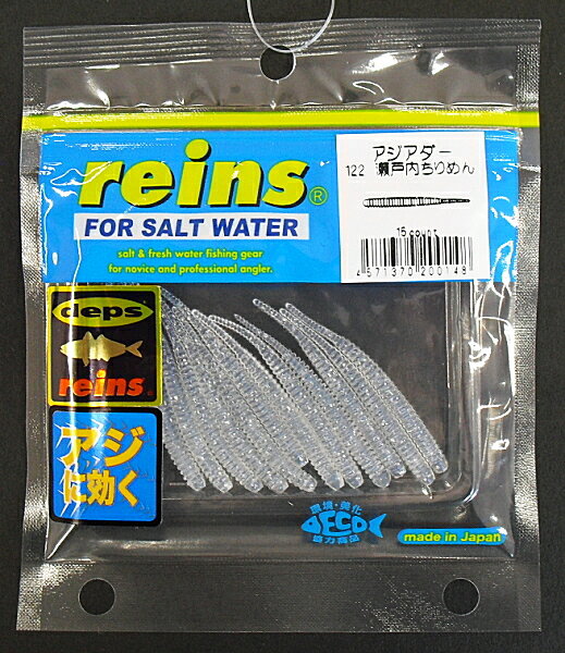 ■お買い物の前にご確認ください ⇒ 在庫表示/配送/送料等のご説明メーカー希望小売価格はメーカーサイトに基づいて掲載していますこの商品の他のタイプを見る商品情報レインズ (reins) アジアダー メバル メバリング アジング ロックフィッ...