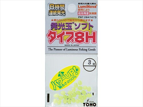 太陽光やライトの明かりから紫外線を吸収し、フル蓄光して連続8時間発光するソフトタイプビーズです。特に初期の1時間は従来の発光玉を大幅にしのぐ光で誘魚効果を高めます。ソフトタイプのため、状況に応じて鈎先からの脱着が可能です。　　※画像はイメー...