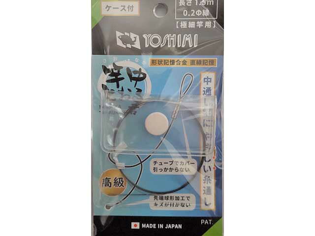 ハイテク素材「形状記憶合金（超弾性直線記憶）」使用。中通しワイヤーの決定版！！　　竿にやさしい、人にやさしい中通し竿用?とおし。　　※画像はイメージです、カラー、サイズ等が異なる場合があります。ハイテク素材「形状記憶合金（超弾性直線記憶）」...