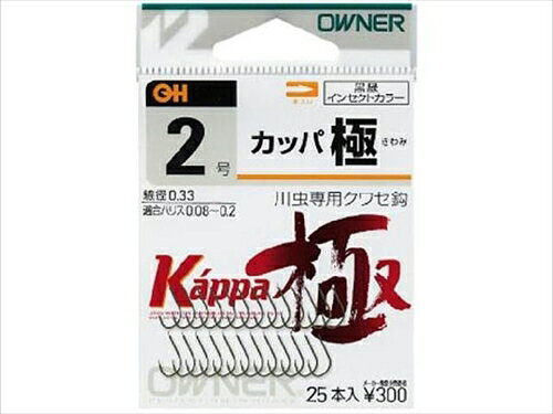 超軽量・細軸・細ハリス対応の耳、瞬時のフッキングが可能なチョビスレ。川虫になじむナチュラルカラー。「喰わせ」に要求される機能をつきつめた鈎が、カッパ極です。　　※画像はイメージです。カラー、サイズ等が異なる場合があります超軽量・細軸・細ハリ...