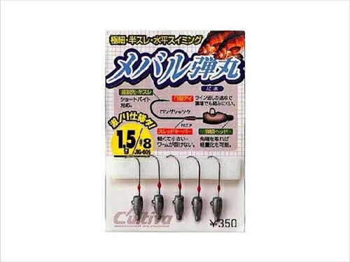 メバル専用の超細軸ジグヘッドです。ムチャクチャ刺さりがイイのはもちろんですが、ラインを通しやすいアイ形状や、水平スイミングを実現するバランス、凸出部分が少なく藻場でも根掛かりしにくい細身フォルム。折れば軽量化できる弾頭部。鈎のダメージを減ら...