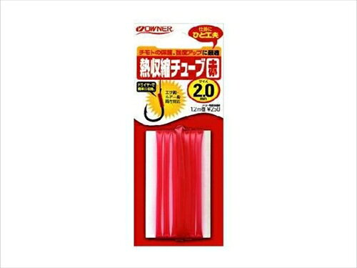 根巻糸のカバーなどに最適な熱収縮チューブに赤が登場。ジギング用アシストフックはもちろん、石鯛仕掛などにも最適です。低音収縮タイプですのでドライヤーで簡単に収縮します。　　※画像はイメージです。カラー、サイズ等が異なる場合があります根巻糸のカ...