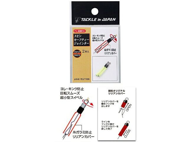 好評の直感トーナメントジョインターにスピン機能が加わり、ヨレの不安も解消しました。　　※画像はイメージです。カラー、サイズ等が異なる場合があります好評の直感トーナメントジョインターにスピン機能が加わり、ヨレの不安も解消しました。　　※画像は...