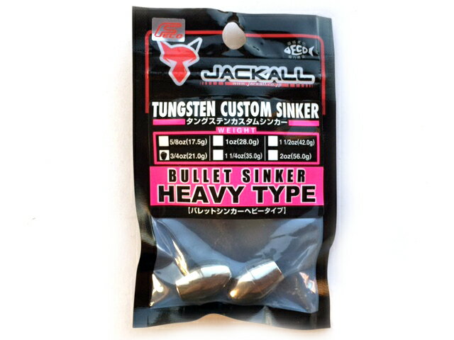 ヘビーカバー対応。ウィードレス効果抜群のフロントヘビー構造。JKタングステンカスタムシンカーに新サイズとなるヘビータイプが登場。ヘビーカバーも容易にすり抜けるフロントヘビー構造。着底時の接地面が少ないため、感度も大幅にアップ。また、豊富なウ...