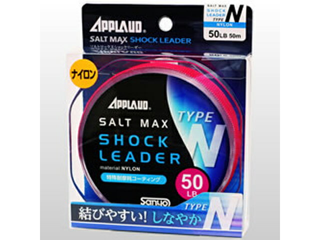 超衝撃吸収！！これがアプロードのショックリーダーだ！ショックリーダーに求められる衝撃吸収力。また、ファイト中の根ズレや魚の歯、 魚体からのダメージ回避力。そこでアプロードは魚を確実にキャッチするため 「APPLAUD超柔軟＆特殊耐摩耗加工」...