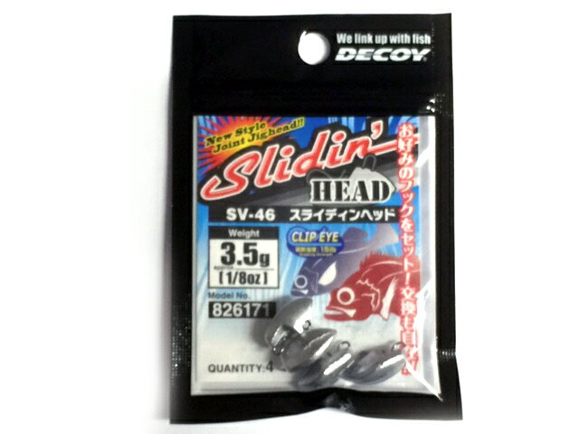 自分好みのフックをセット！新感覚ジョイントヘッド。フックを装着することで、ジョイント式のジグヘッドとして使用いただけます・ジョイント部分は可動式なのでワームがナチュラルにアクションし、ターゲットに猛アピール！シチュエーションに合わせてフック...