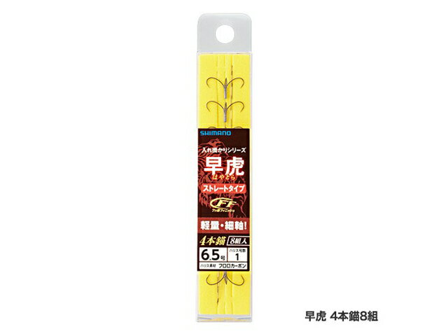 軽量・細軸！ストレートタイプ！強く滑らかで鋭く刺さる！　　■素材／ハリ：鋼　ハリス：フロロカーボン　　※画像はイメージです。カラー、サイズ等が異なる場合があります軽量・細軸！ストレートタイプ！強く滑らかで鋭く刺さる！　　■素材／ハリ：鋼　ハ...