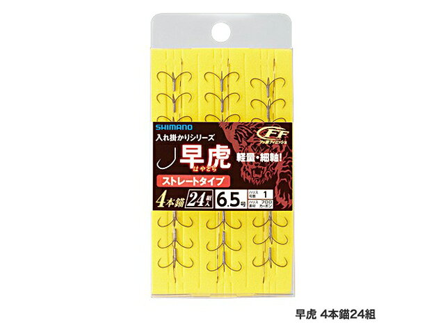 軽量・細軸！ストレートタイプ！強く滑らかで鋭く刺さる！　　■素材／ハリ：鋼　ハリス：フロロカーボン　　※画像はイメージです。カラー、サイズ等が異なる場合があります軽量・細軸！ストレートタイプ！強く滑らかで鋭く刺さる！　　■素材／ハリ：鋼　ハ...