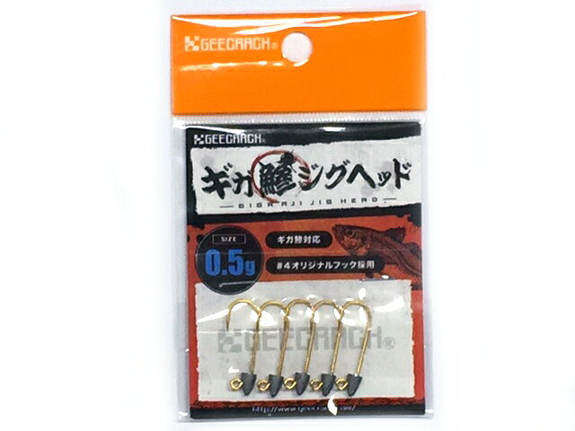 ギガ鯵対応！フックは、アジに効果的とされている金針仕様。バイト数で差を付けます！太軸、平打ちを採用しているため、尺超えのアジに対応しております。　　●ラインが通しやすいデカアイ対応。　　●太軸フック　　●金針仕様／平打ち採用　　※画像はイメ...