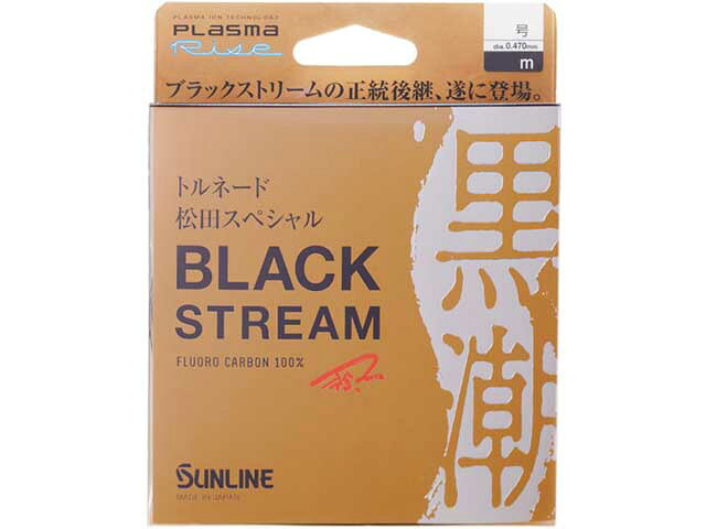 物質の表面状態を自由自在に「改質」できる新テクノロジー「プラズマライズ」により、フロロカーボンの表面にゴムのようなクッション性を持ち、衝撃や擦り傷を吸収する「特殊ポリマー層」を形成。「ハリスの表面がゴムのような状態であれば、瀬ズレや尾長に飲...