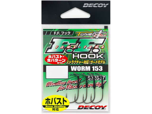 表層〜中層をサスペンドに近い超スロースピードで誘い、タフな魚にも口を使わせる驚異のメソッド「ホバーストローリング」に対応する特殊形フックです。最大の特徴であるWガードは、カバーやオーバーハング等のストラクチャーへのタイトなアプローチを可能に...