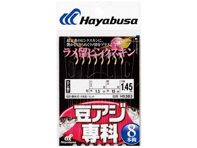釣れる機能にこだわった豆アジ専科シリーズ。釣るためだけの機能にこだわったスペックは、あらゆる状況でその完成度を実証。まさに釣る事だけを追求したパフォーマンスで、堤防サビキ釣りをバックアップします。アミエビをみごとに再現するスキン量に、足や尻...