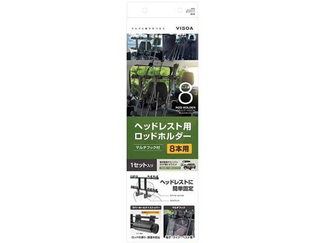 ●8本のロッドを手軽に立て掛けられるロッドホルダー。　　●ヘッドレストポールに簡単装着。　　●凹凸ラバーとストッパーリングで細い穂先もしっかり設置でき、脱落やすべりを軽減。　　●ロッドをホールドするホルダーが8個付いており、使い勝手に合わせ...