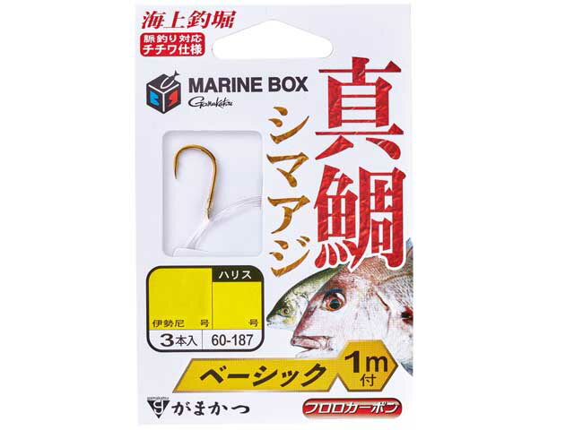チチワ仕様で、スナップの重さを軽減。シンプルで水中になじみやすくなっています。「糸付 海上釣堀 マリンボックス」シリーズはハリスの長さやハリスの太さ、鈎の大きさを幅広く揃えています。　　●ハリ：伊勢尼／金　　●ハリス：フロロカーボン　　※画...