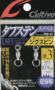 100％ステンレスMADEが生み出す驚きの強度と回転性能！下のリングが上のリングの約1.5倍大きいため、アシストフックが組みやすくメタルジグがよく踊ります！ 100％ステンレス素材 NEWボールベアリング機構採用画像は代表画像です　