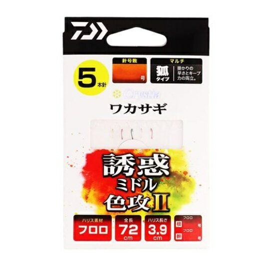 ◆KC 誘惑ミドル 色攻II 3.9cmのミドルハリス設計で入れ食い時から食い渋り時まで幅広いシチュエーションに高次元に対応した仕掛けです。 カラ針のナチュラルな喰いの良さも相まって合わせ遅れてもバレが少ない。 ケイムラ金針を追加で配置する...