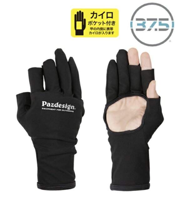 手の甲と手首内側に小型携帯カイロが入るWカイロポケット仕様！！ 甲側、そして手首部分の2ヵ所にカイロポケットを配置しより防寒性をアップ。 甲側素材には暑い時は涼しく、寒い時は暖かく、そして蒸れや臭いも解消してくれる機能素材【37.5™テクノ...