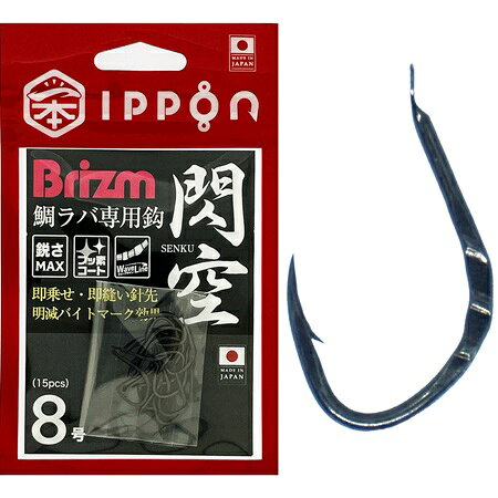 日本トップクラスの刺さりを実現したBrizmオリジナルタイラバフック[閃空 SENKU] 針先が乗ればどんどん縫うように深く刺さり込む 乗せと掛けの要素を併せ持ち掛かりやすくバレにくい 刺さりと強度のバランスがいい 真鯛の口切れを防ぎ高いホ...
