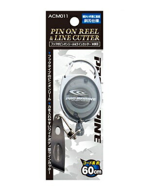 着脱しやすいフックタイプのピンオンリール＋斜刃ラインカッターセット 持ちやすいワイドタイプ ■刃型：斜刃 ■仕様：PEタイプ ＊画像は、イメージです。　