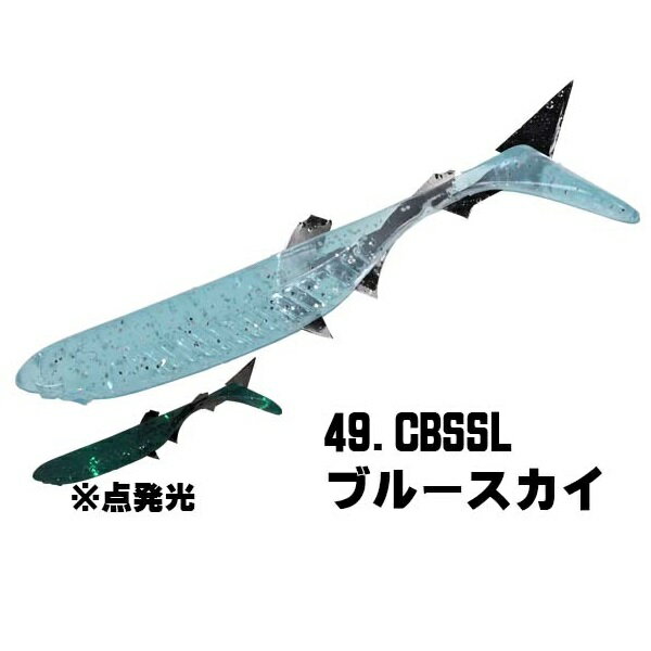 カミテールによるスイミングアクションの究極系 スイミングメソッドの定番ワームのシャッドテールワームに神テールを搭載させよりナチュラルによりリアルにアクションを追求させた「暴れイワシ」。名の通りテールをしっかりと振るのが特徴でデッドスローやフ...