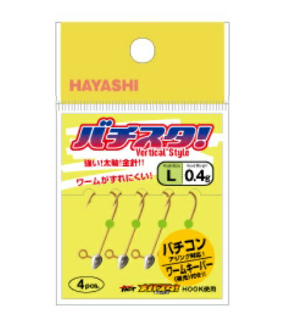 力強いギガアジの引に対応する太軸仕様のジグヘッド。 ワームキーパー標準装備でボリュームあるワームもズレにくい！ ●入数：4個　