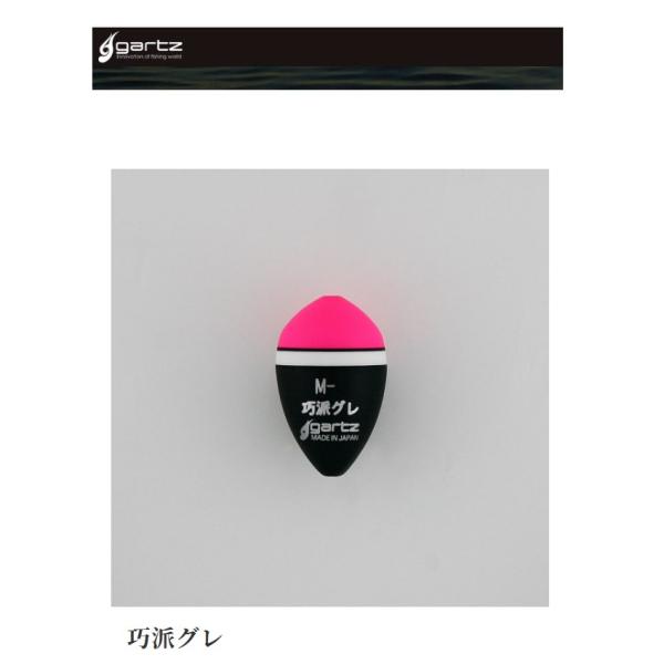 ガルツ独自の高感度システム「Volume Balance Weight System」を搭載。 スレた魚のアタリをとる！超敏感モデル。小粒ながら良く飛ぶ。 わずかな変化を確実に伝えてくれる。ツヤ消しボディーでよく見える！ 直径×長さ：M Φ...