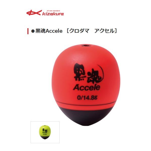 遠投性に優れ、ピンポイントで仕掛けを入れられる チヌ師の魂ゆさぶるウキ。 JANコード レッド 000 4941702031991 レッド 0シブ　 4941702032035 レッド 0 4941702032059 レッド 2B 4941...