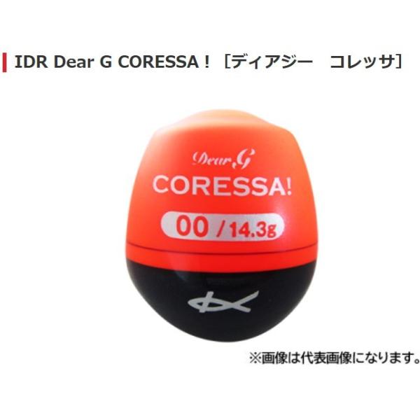 Dear Gの操作性、安定性を受け継ぎ、遠くの潮目を狙い、潮をしっかり掴む。 さらに遠くのポイントも狙い撃ち、強風、荒天時に活躍する。 Dear G との相違点 ・自重があり（約3g増）、遠投性に優れる。 ・一回り大きなフォルム。 ・ヘッド...