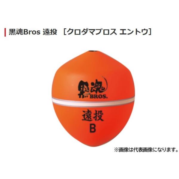 低重心で飛行時もブレにくく、沖のかけあがりを狙う。 SICリング採用で糸落ちスムーズ。 【ストレートパイプ】 【上下SICリング】 上部リング内径：2.4mm 下部リング内径：2.4mm JANコード B レッド　4941702036187...