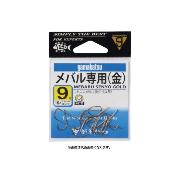 細身で鈎先が鋭く、フトコロが広いのでメバルの掛かりは抜群です。鈎が繊細ですので活エビ使用に効果があります。 JANコード 7号　4549018317688 8号　4549018317695 9号　4549018317701 10号　4549...