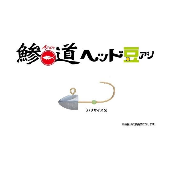●吸い込みやすく、掛かりが良い上向き平打鈎 ●アジに効果的なゴールド鈎採用 ●ナイトゲーム対応大型アイ ●夜光ワームキーパー ●ダートからフォールまでオールラウンドに対応可能なオリジナルヘッド ■使用フック：鯵道専用金針 S ■入数 : 5...