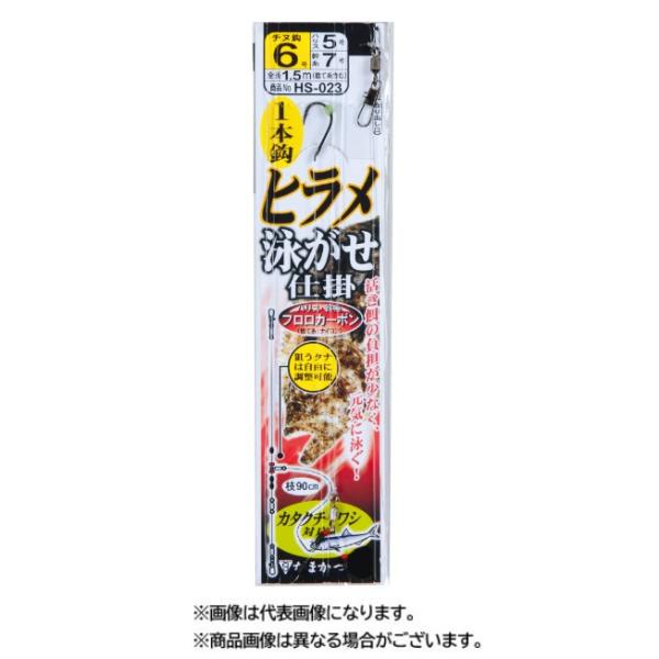 ヒラメのカタクチイワシの泳がせ釣り用1本仕掛 JANコード 5号　4549018340945 6号　4549018340952