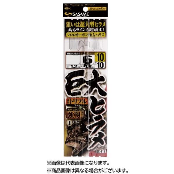 カン付ヒラメ鈎とVハードの太ハリスで巨大ヒラメに対応しています。 全長：1.8m 仕様：1セット ●鈎、パーツ 　親鈎：ヒラメ鈎（黒） 　孫鈎：トリプルフック（白） 　　　　夜光玉ソフト JANコード 14-8-8　4941430636147