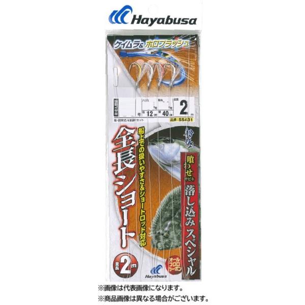 扱いやすい全長2mの落とし込み仕掛（フラッシャータイプ） 近年大流行の喰わせサビキ、落し込み釣りやタテ釣りとも呼ばれますが、食物連鎖を利用した合理的な釣りとして各地で人気を博しています。 今回「船極喰わせサビキ」シリーズに追加されたのは全長...