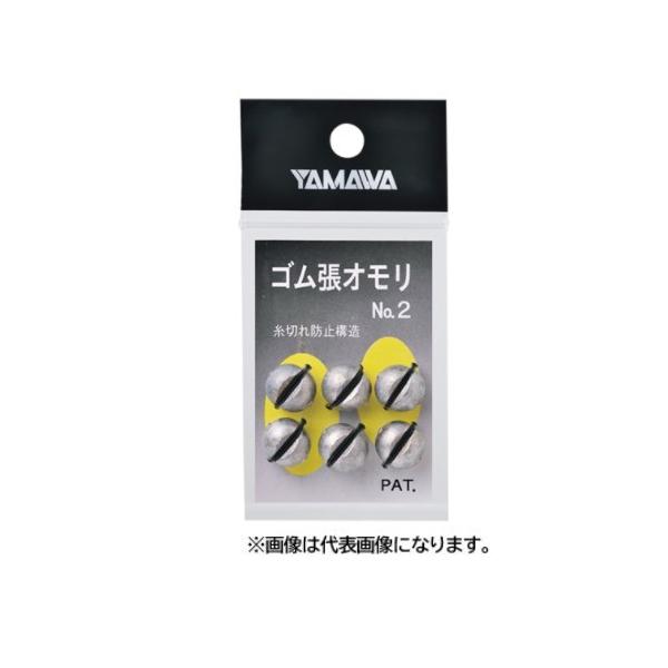 通称「鮎オモリ」。 弱ったオトリを沈めたり、荒瀬に沈めるだけじゃない。 本当の使い方を習得すれば、狙った流れのスジを外すことなく止めたり、引くことが思いのまま。使いこなせば必ず釣果は上がります。その他、磯や渓流にも幅広くご利用頂けます。 入...