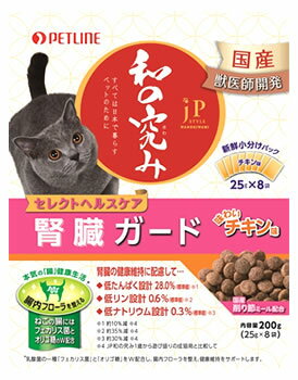 リニューアルに伴いパッケージ・内容等予告なく変更する場合がございます。予めご了承ください。 名　称 JPスタイル　和の究み　セレクトヘルスケア　腎臓ガード　チキン味 内容量 200g（小分け25g×8パック） 特　徴 ◆健康面で特に気になる...