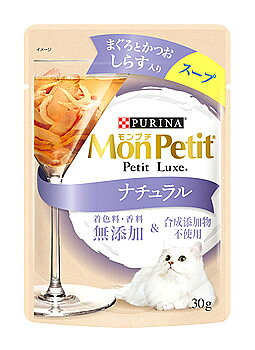 リニューアルに伴いパッケージ・内容等予告なく変更する場合がございます。予めご了承ください。 名　称 モンプチ　プチリュクス　ナチュラル　スープ　まぐろとかつお　しらす入り 内容量 30g 特　徴 ◆グレインフリー(穀物不使用)◆着色料・香料...