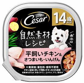 リニューアルに伴いパッケージ・内容等予告なく変更する場合がございます。予めご了承ください。 名　称 シーザー　自然素材レシピ　14歳からの　平飼いチキン＆さつまいも・いんげん 内容量 85g 特　徴 無添加＊＊無添加：着色料・香料不使用チキ...