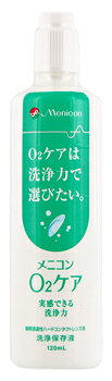 リニューアルに伴いパッケージ・内容等予告なく変更する場合がございます。予めご了承ください。 名　称 メニコン　O2ケア　オーツーケア 内容量 120ml 特　徴 ◆O2ケアは、酸素透過性ハードコンタクトレンズ用洗浄保存液です。 ◆コンタクト...