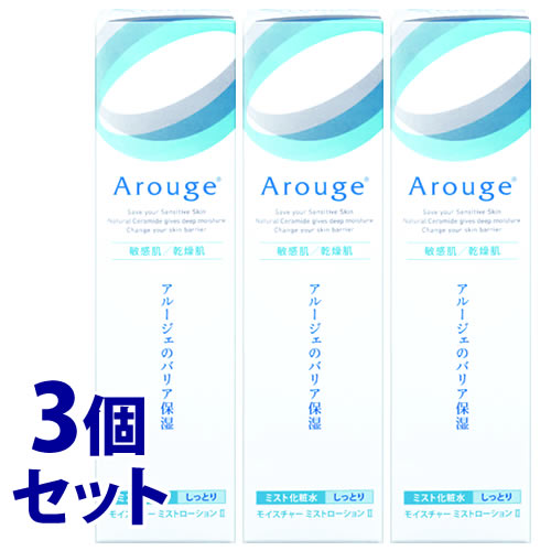 リニューアルに伴いパッケージ・内容等予告なく変更する場合がございます。予めご了承ください。 名　称 《セット販売》　Arouge　アルージェ　モイスチャー　ミストローション　II　しっとり 内容量 150ml×3個 特　徴 ◆みずみずしく　...