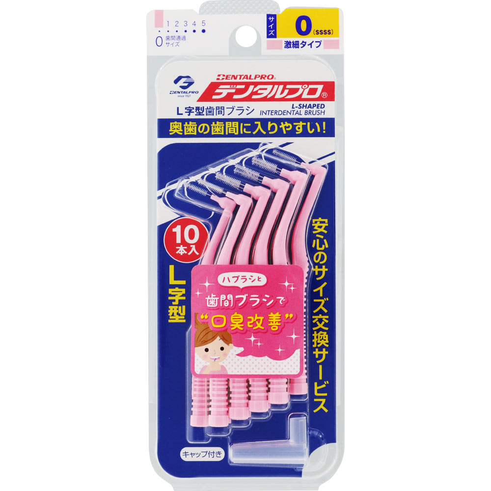リニューアルに伴いパッケージ・内容等予告なく変更する場合がございます。予めご了承ください。 商品名称 デンタルプロ　歯間ブラシ　L字型　 内容量 10本/サイズ:0 特徴 奥歯の歯間に入りやすい！ハブラシと歯間ブラシの併用時「歯垢除去率」歯...