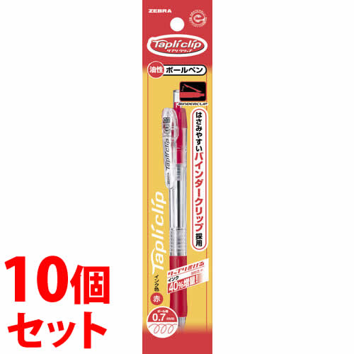 リニューアルに伴いパッケージ・内容等予告なく変更する場合がございます。予めご了承ください。 商品名称 《セット販売》　タプリクリップ　0.7　赤 内容量 1本×10個 特徴 ◆たっぷりインク ◆タプリにはロング替芯が入ります。従来のノック式...