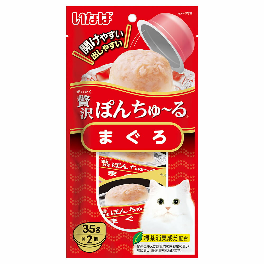 リニューアルに伴いパッケージ・内容等予告なく変更する場合がございます。予めご了承ください。 名　称 贅沢ぽんちゅーる　まぐろ 内容量 35g×2個 特　徴 ◆ぽんっと出しやすいカップ容器に入ったおやつです。柔らかいゼリーで包みました。 ◆緑...