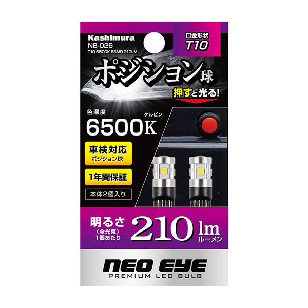 リニューアルに伴いパッケージ・内容等予告なく変更する場合がございます。予めご了承ください。 商品名称 T10　6500K　6SMD　210LM　NB-026 内容量 2個（10W×28H×10Dmm） 特徴 ●純正電球と交換するだけで簡単L...