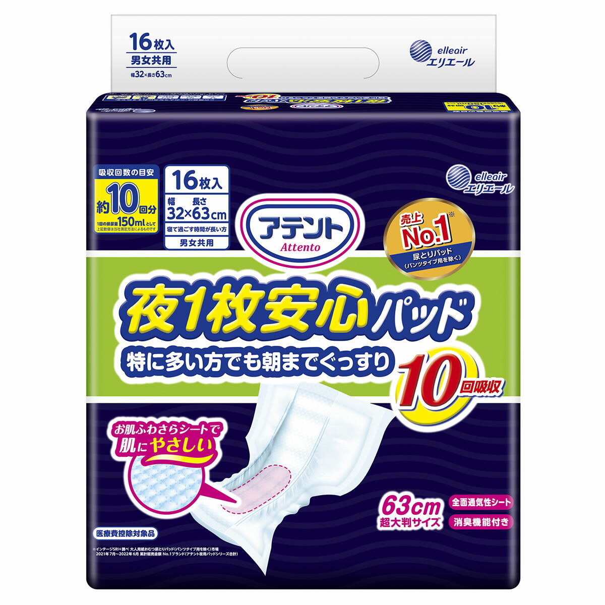 リニューアルに伴いパッケージ・内容等予告なく変更する場合がございます。予めご了承ください。 名　称 アテント　夜1枚安心パッド　特に多い方でも朝までぐっすり　10回吸収 内容量 16枚 サイズ 幅32cm×長さ63cm 特　徴 ◆吸収回数の...